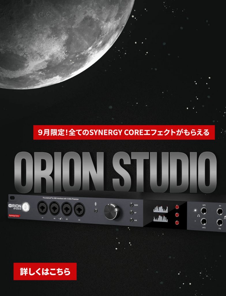 Orion Studio All FX Sep 2022 | Antelope Audio Japan